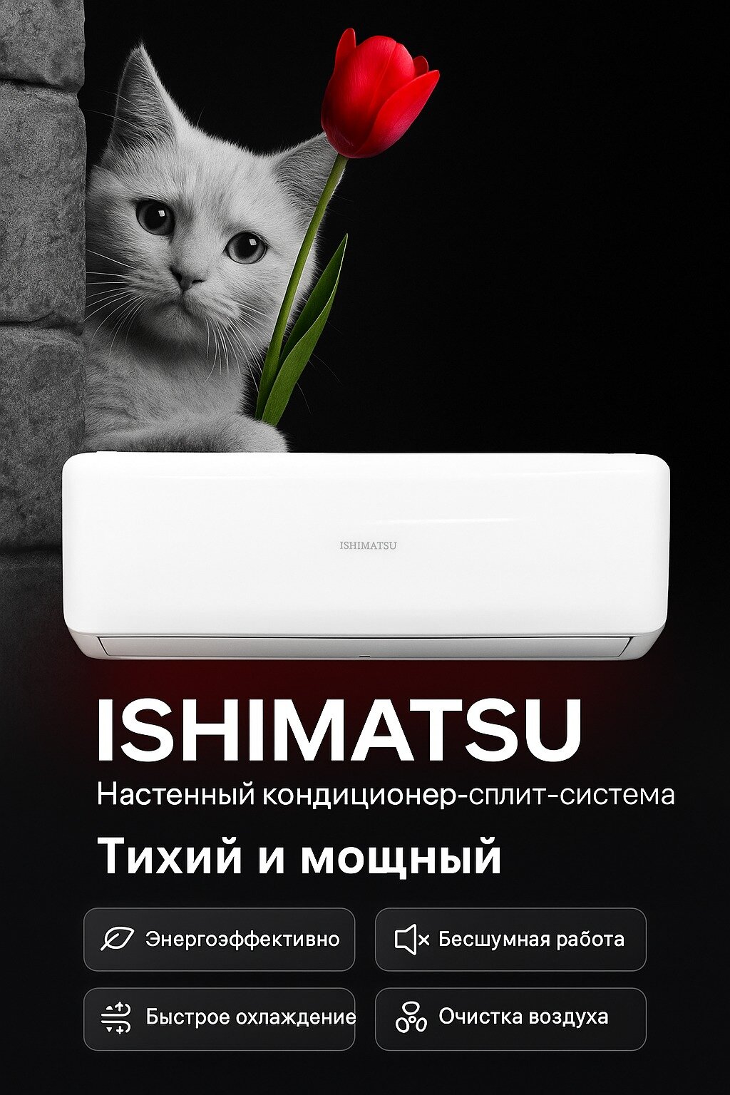 Сплит-система ISHIMATSU Osaka AVK-07H On/Off 22 м² c Японским компрессором, комплект