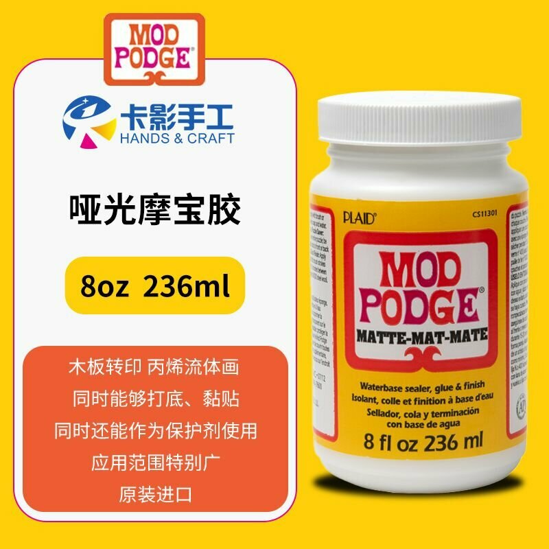 Матовый клей Mod Podge, жидкий клей для рисования, клей для переноса на дерево, клей для сухих цветов, герметизирующий клей