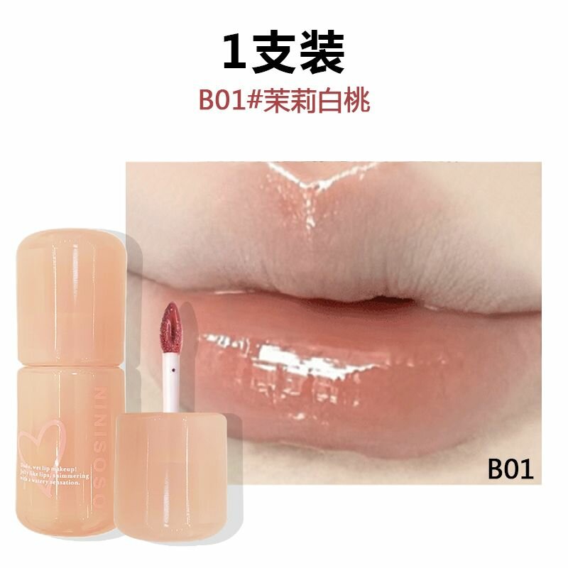 Рекомендованный Xiaoyu Haitang маленький цветной яйцевидный блеск для губ, водный глянцевый, не прилипает к чашке, увлажняющий, осветляющий, не выцветающий помада для женщин