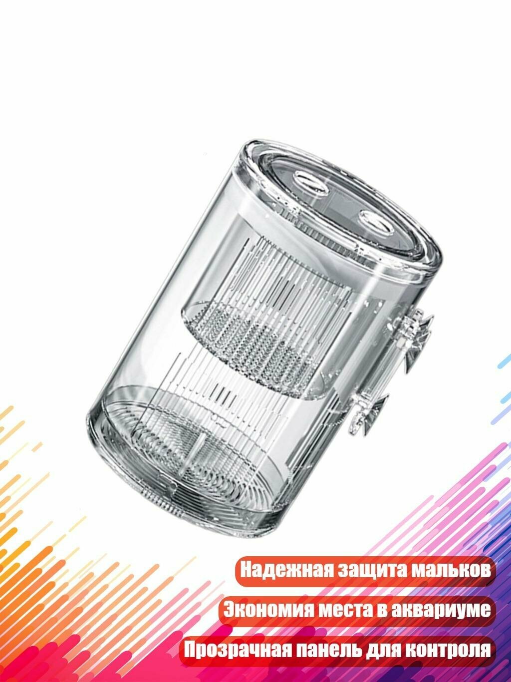 Аквариум для мальков