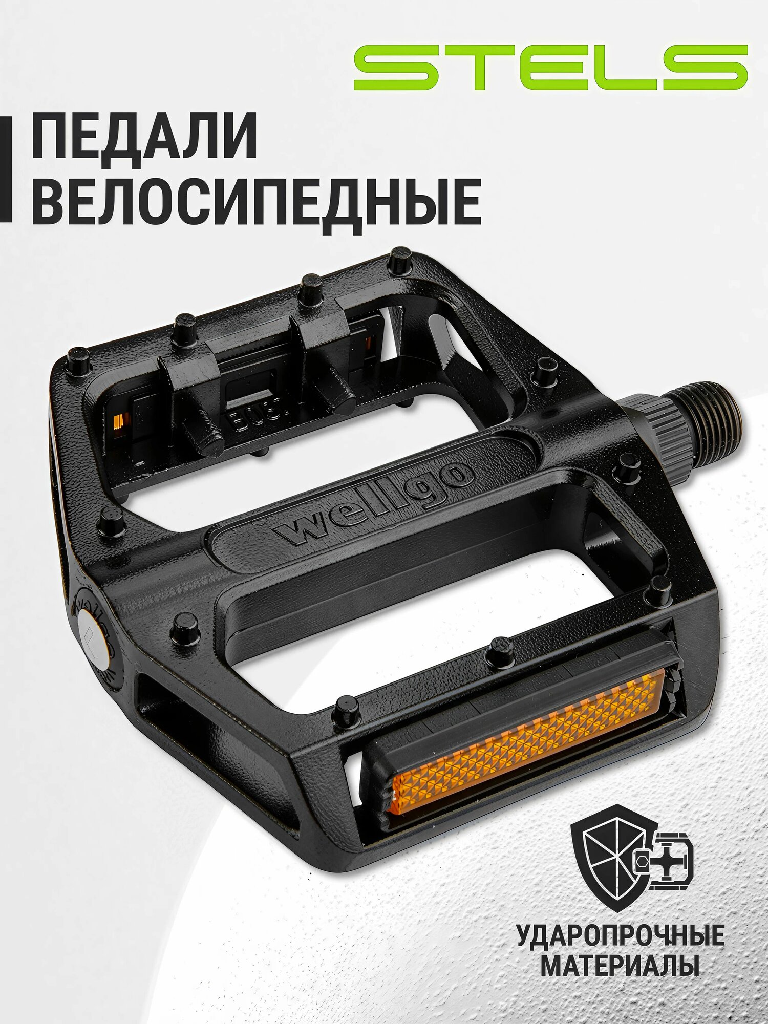 Педали STELS MG-1