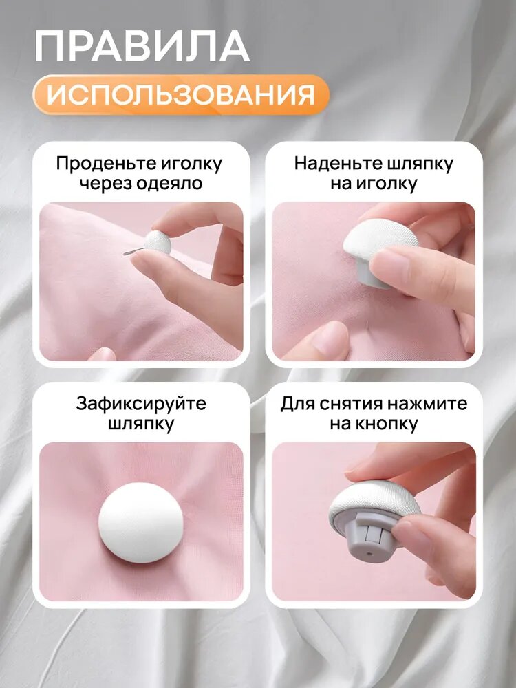 Клипсы для одеяла — фото 1