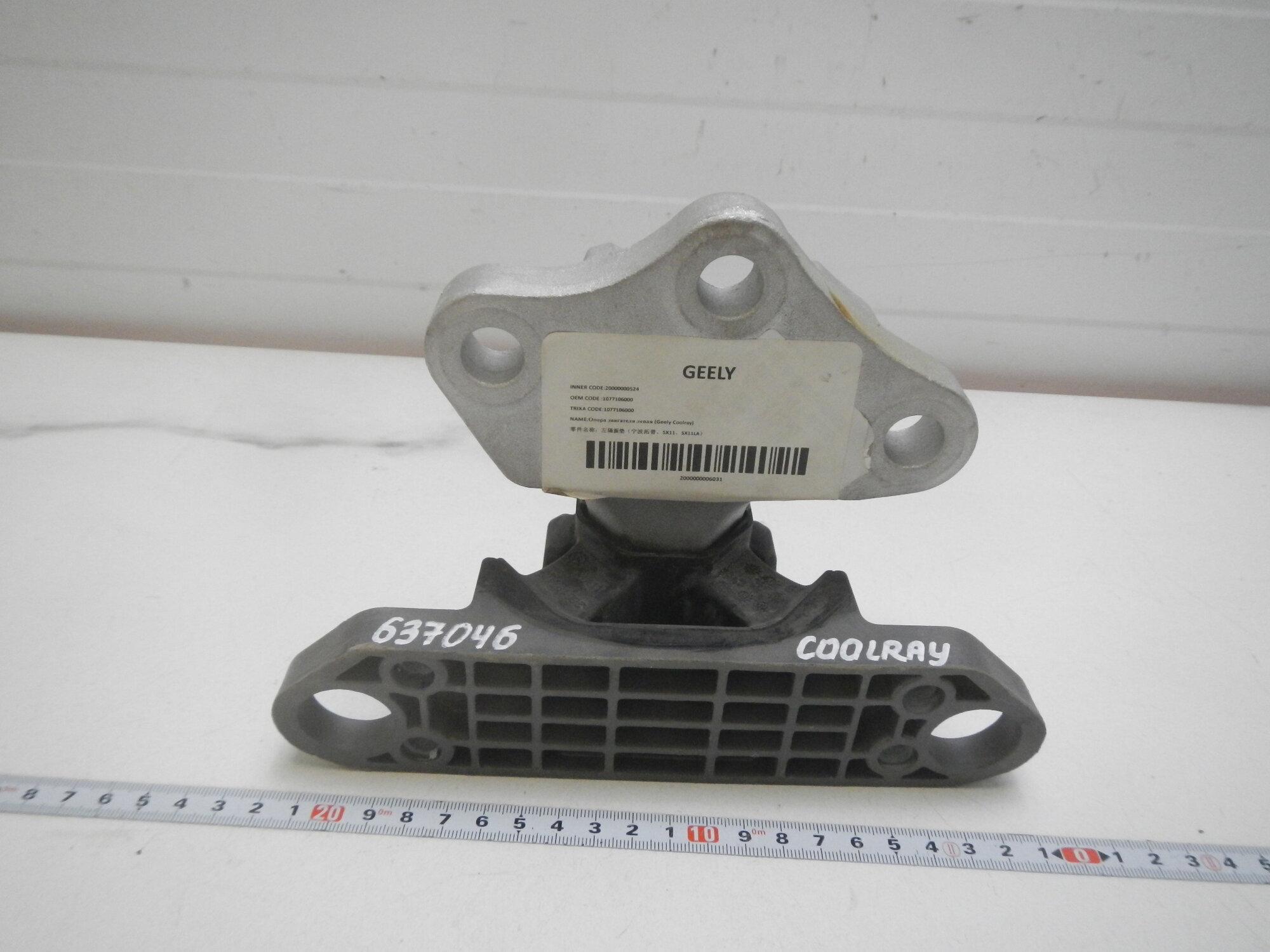 Б/У Опора двигателя левая, Geely (Джили)-COOLRAY (20-) GEELY COOLRAY (BELGEE X50) (20-) Без повреждений. 637046 GEELY ар...