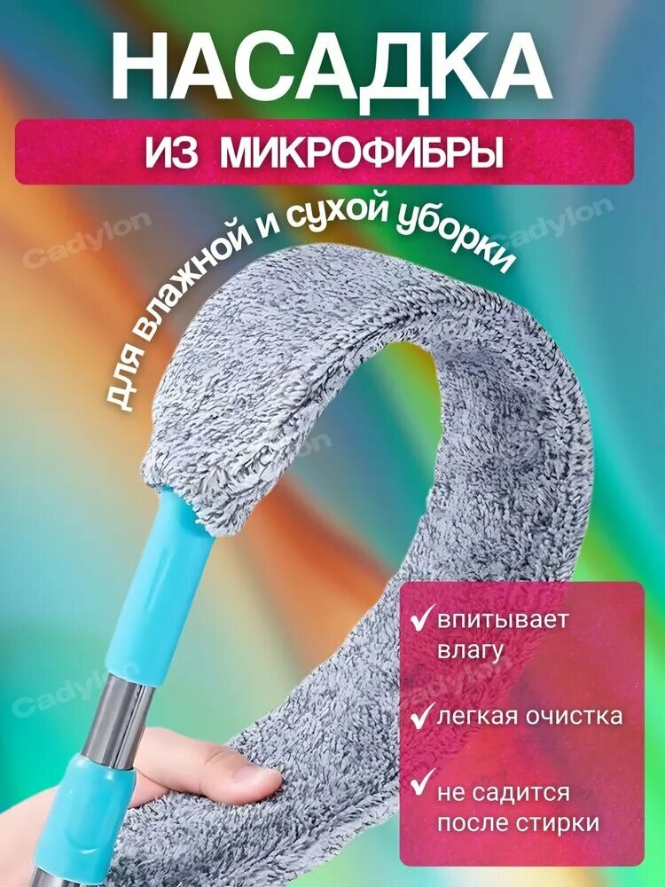 Швабра Швабра Гибкая для трубнодоступных мест. Ултра тонкая узкая