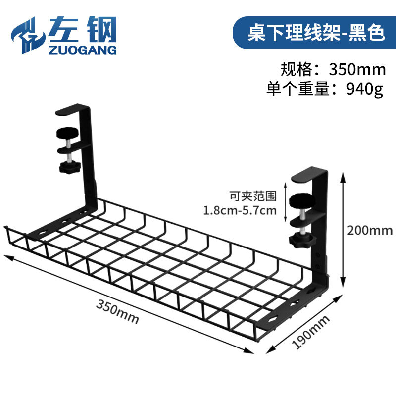 Стойка для управления кабелями под столом Zuogang без сверления, органайзер для удлинителей, стеллаж для хранения, органайзер под столом для компьютера, магический инструмент