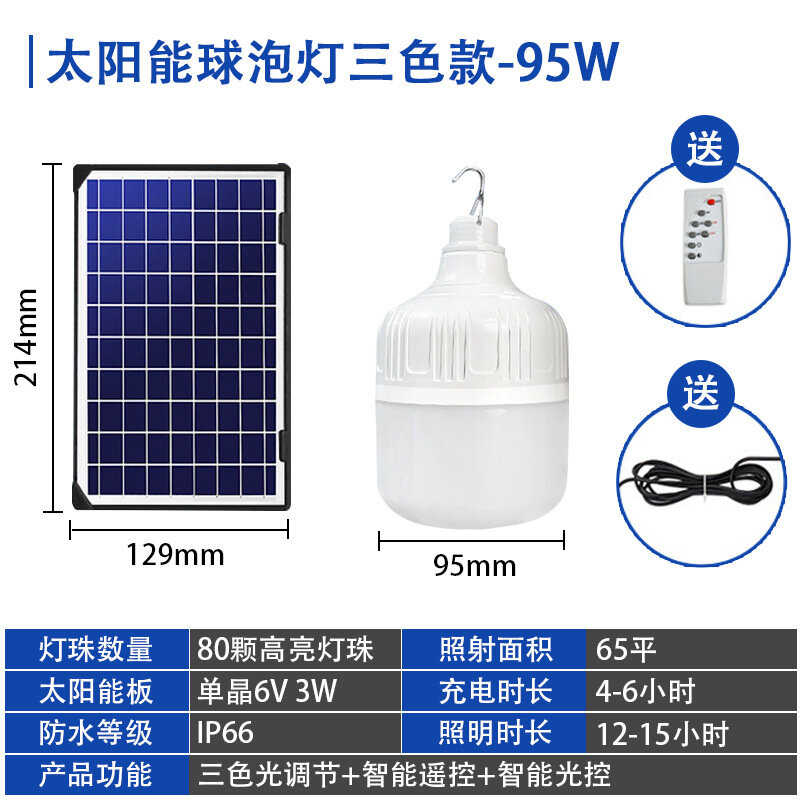 Уличная светодиодная солнечная перезаряжаемая лампочка, трехцветная, с регулируемой яркостью, для кемпинга, супер яркая