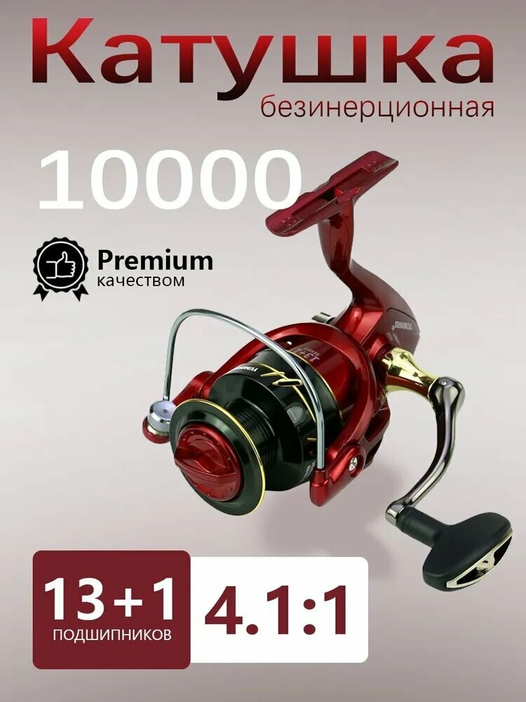 YUMOSHI Катушка, диаметр катушки: 73 мм