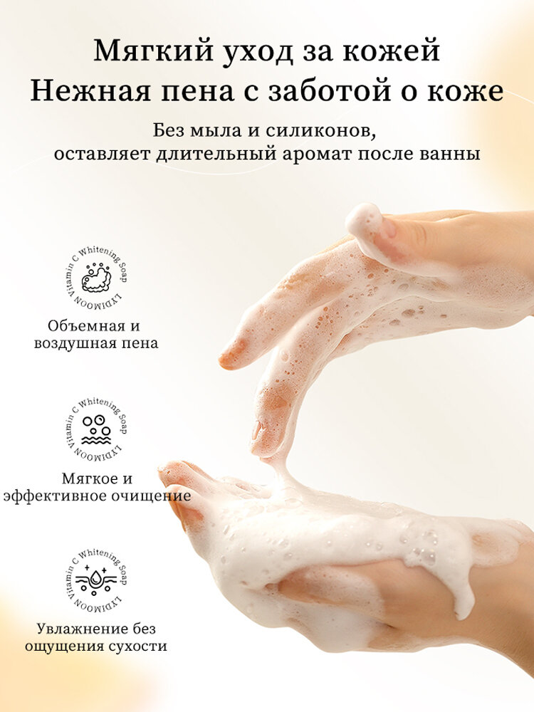 Китайское мыло отбеливающей, устраняет омертвевшие клетки кожи, осветляет и увлажняет, придает коже блеск, 100 г