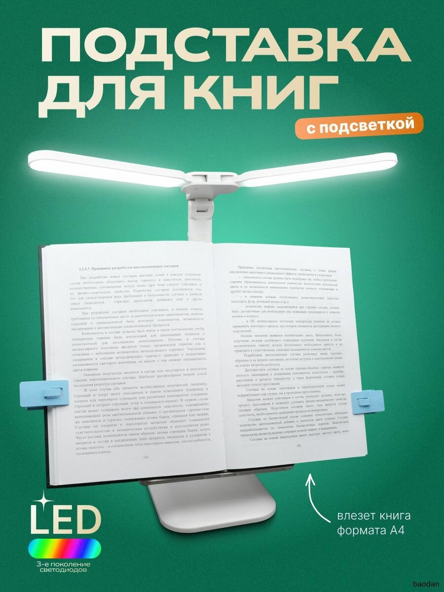 Настольный светильник