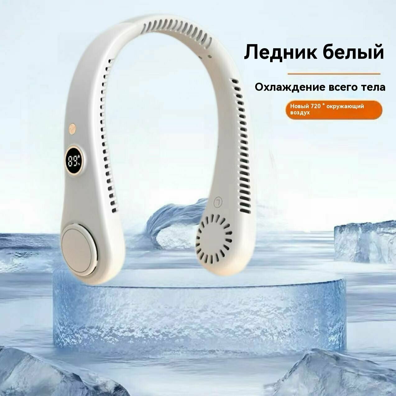 Безлопастной подвесной шейный вентилятор с USB-зарядкой, Вентилятор на шею