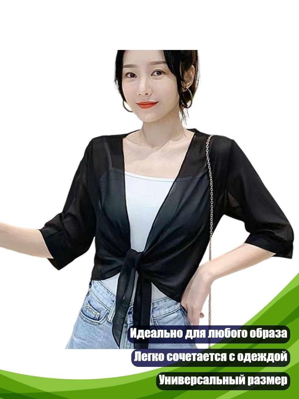 Женский болеро из шифона с короткими рукавами, Черный