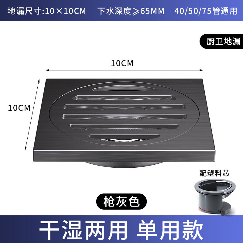 Слив для пола серого цвета, антизапах, нержавеющая сталь, большой поток, для ванной, душевой, стиральной машины, антиинсектный запах