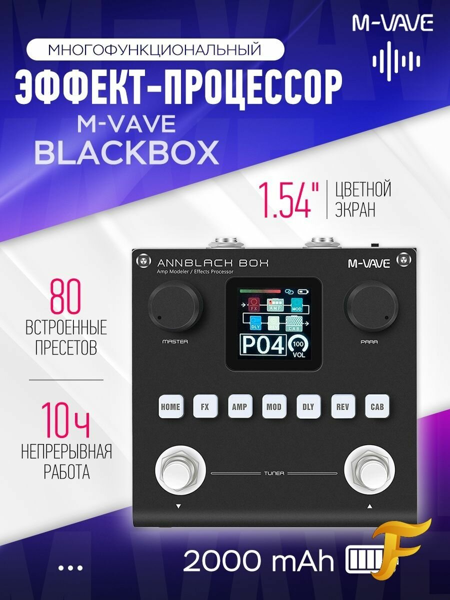 M-VAVE BLACK BOX Гитарный процессор эффектов
