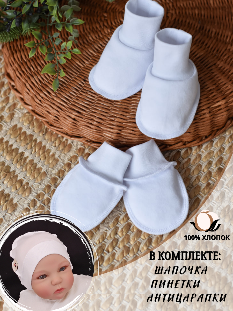 Комплект одежды NEVALYASHKINO