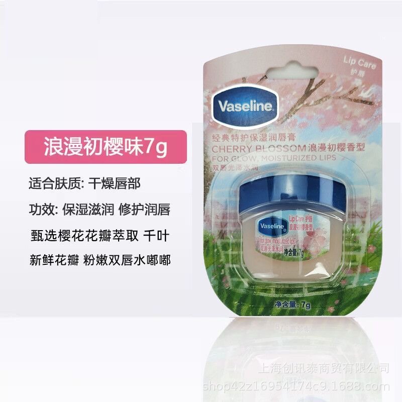 Бальзам для губ Vaseline увлажняющий, питательный, против трещин, с ароматом розы, белого персика и авокадо, оригинальный вкус, уход за губами 3.5 г