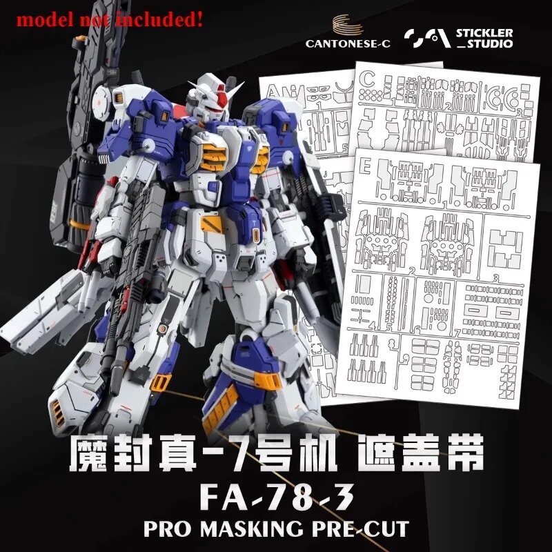 TAS PRO Маскирующая клейкая лента PMC-GM-04 для FA-78-3 Аксессуары для модели распылительной ленты