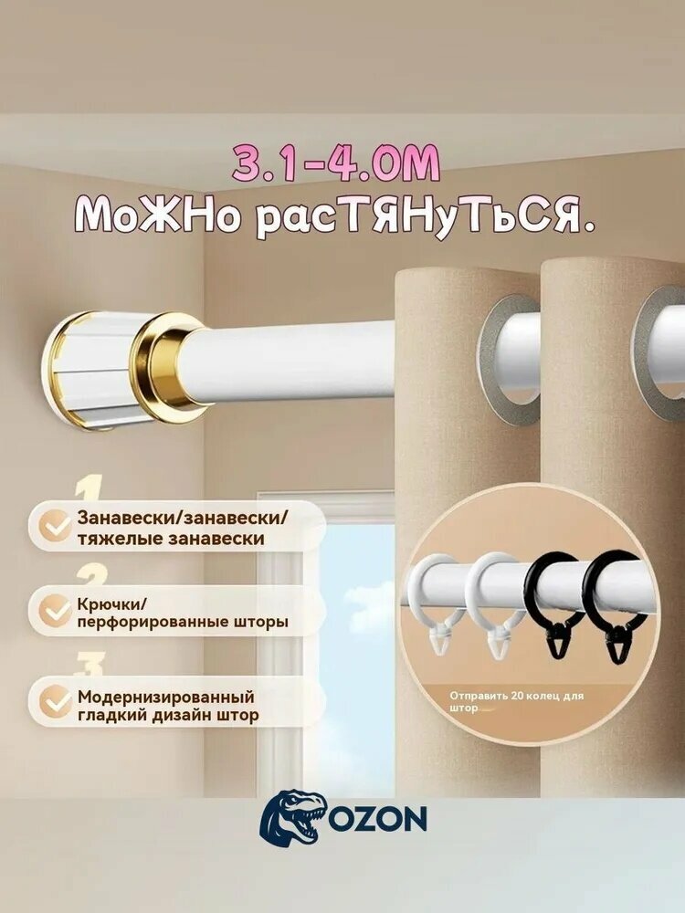 Карниз для штор, телескопический, для рулонных штор, без бренда