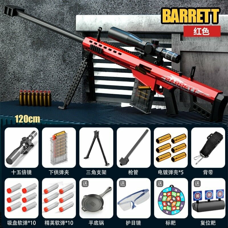 Детская игрушечная пушка с выбрасыванием гильз, мягкая пуля, снайперская винтовка, штурмовая игрушка для мальчиков 6-8-12 лет, Barrett Cool