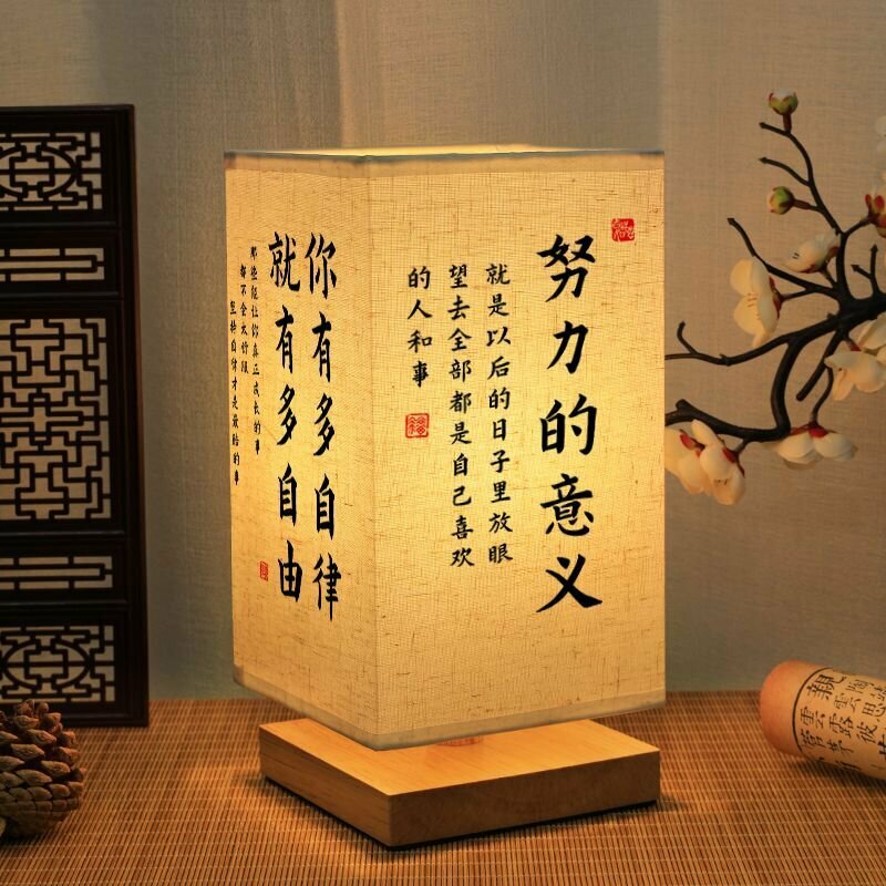 Ночник в китайском стиле, настольная лампа с каллиграфией, прикроватная лампа с тонкой золотой рамкой, в ретро-стиле, простая и старинная, подходит для спальни и кабинета, элегантный ночник.