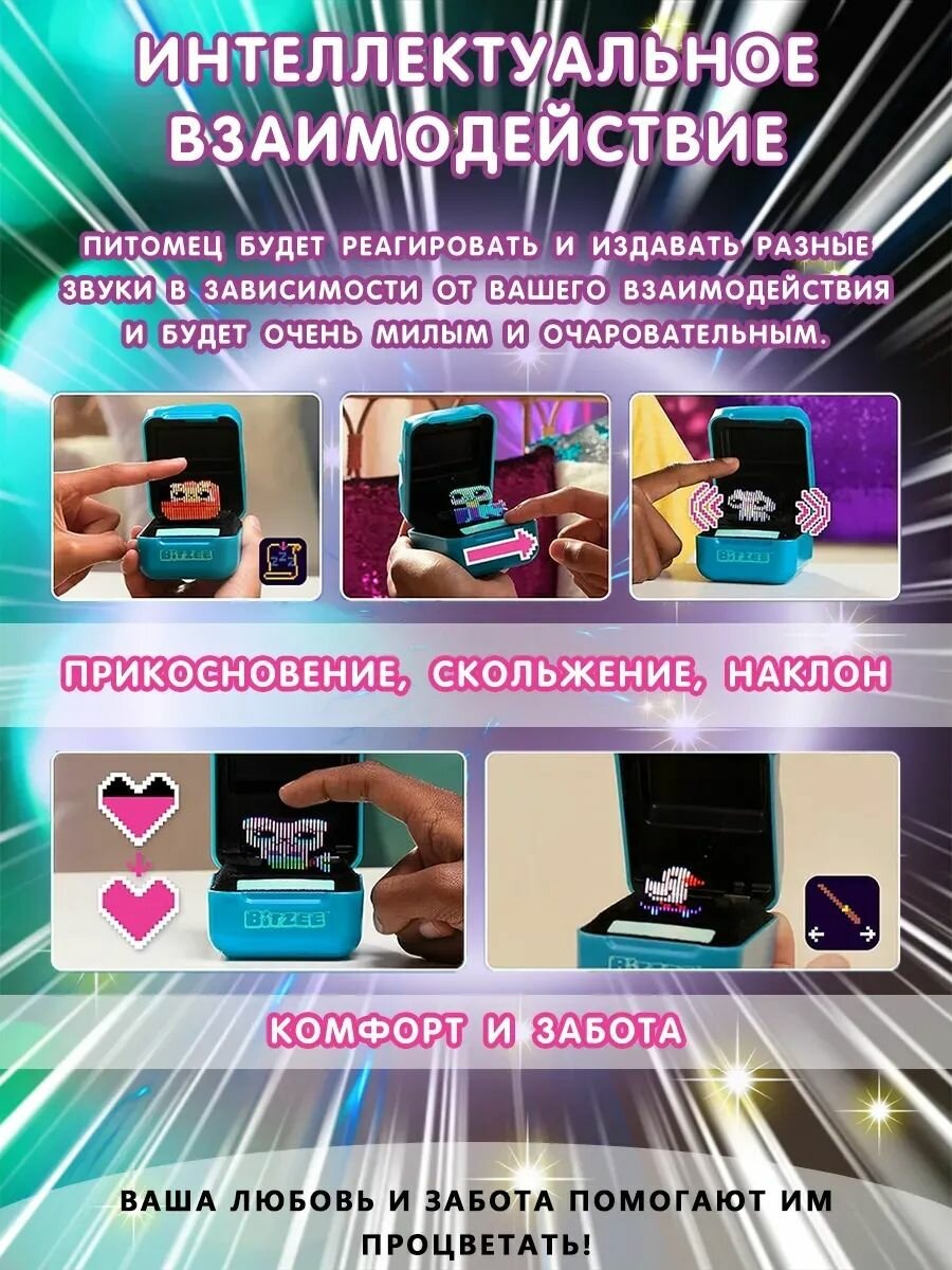 Интерактивная игрушка — фото 1