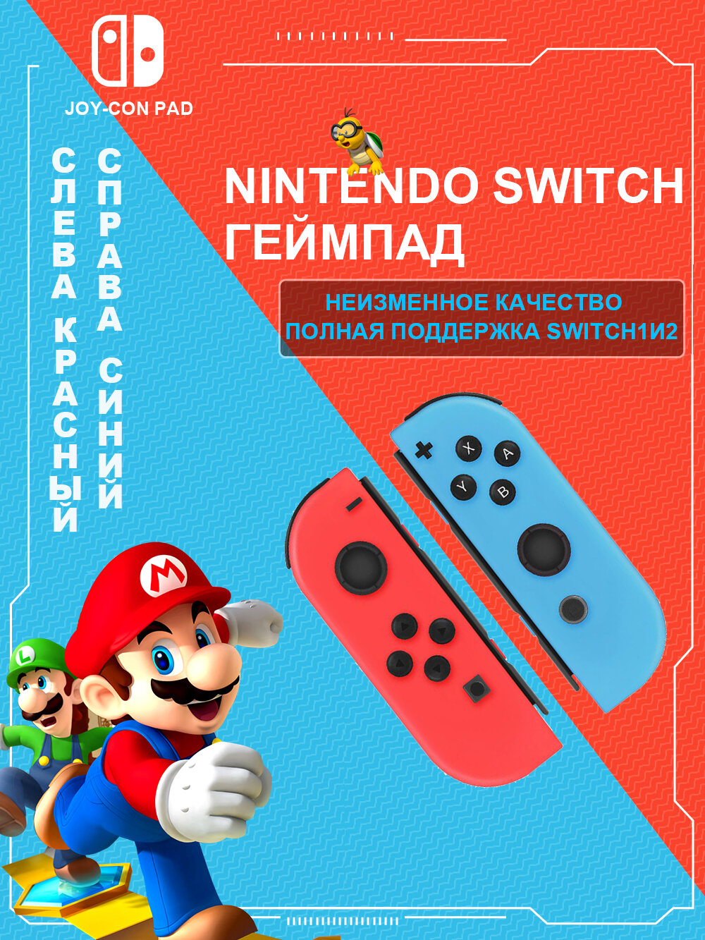 Контроллера Joy-Con для консоли Nintendo Switch 2 серии, Геймпад Bluetooth,