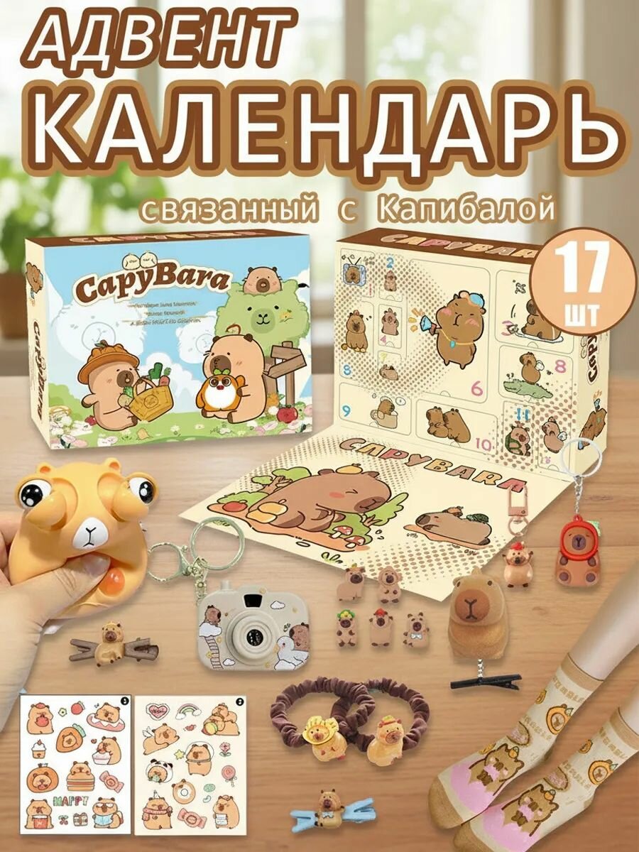 Набор игрушек