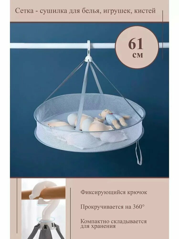 Сушилка для белья навесная, 61 см х 61 см х 12 см, 1 шт