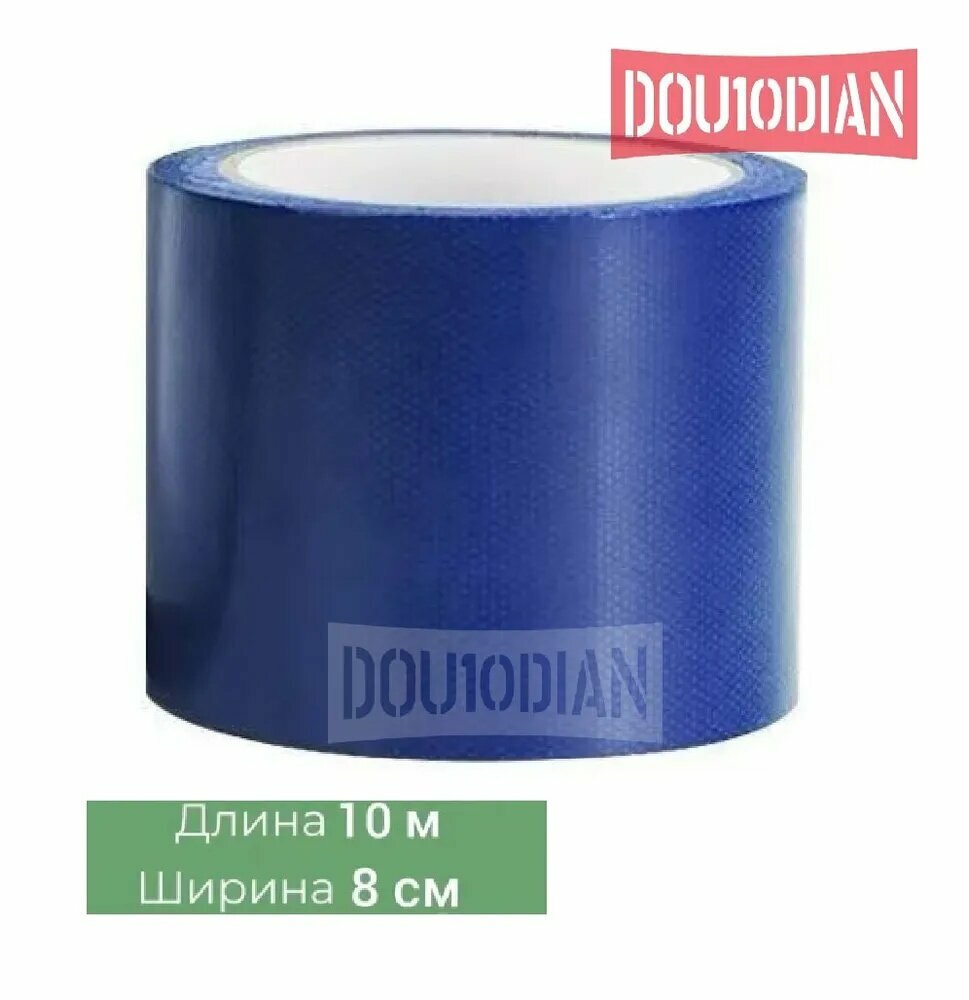 Скотч для ремонта тентов тарпаулин, размер 8 см х 10 м /клейкая лента на тентовую ткань пвх, брезент оксфорд, палатку шатер, бассейн