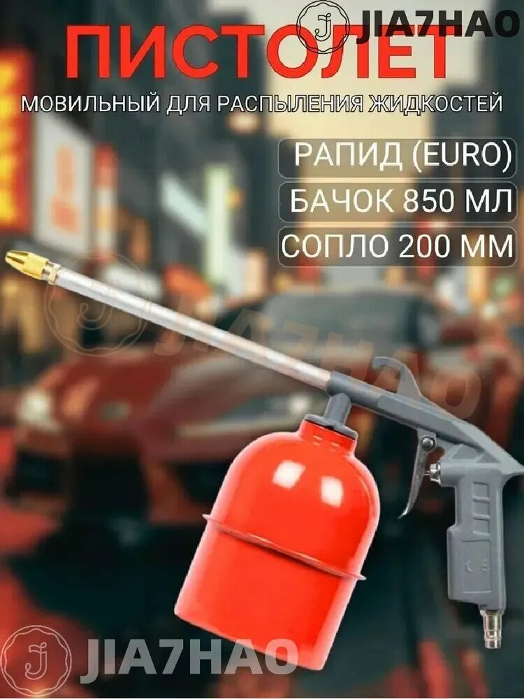 Пневматический пистолет для очистки двигателя автомобиля, моющий пистолет высокого давления для удаления грязи и масла с мотора