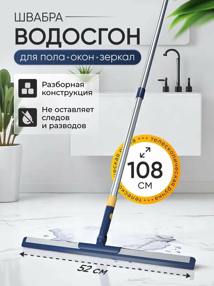 Водосгон для пола, 1 шт стандартная модель серии классическая модель серии