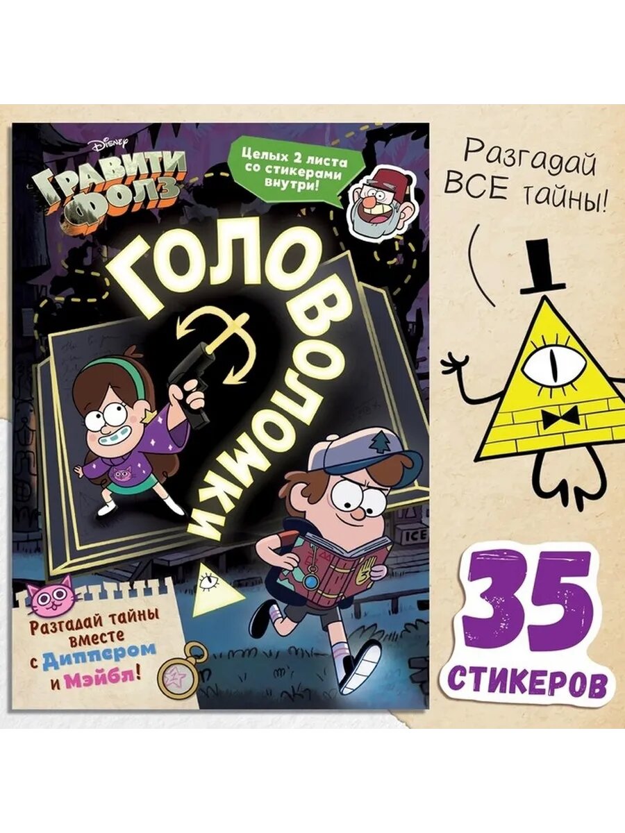 Книга-раскраска с головоломками для детей
