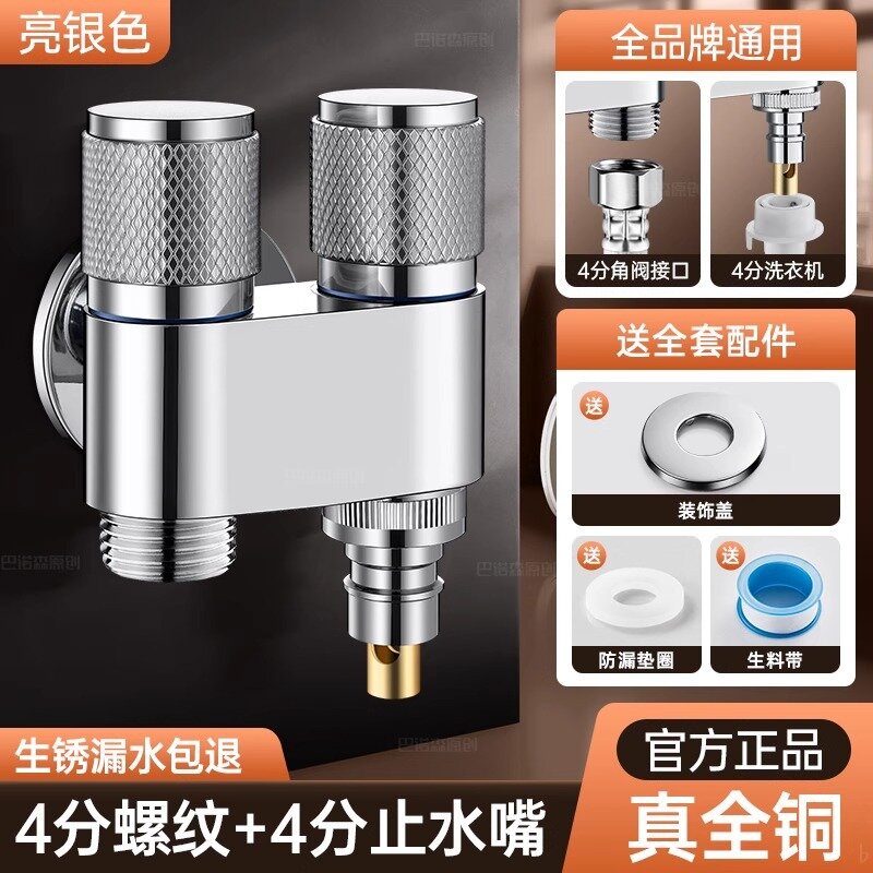 Высокопроизводительный полностью медный треугольный клапан, один вход и два выхода, угловой клапан, двойной контроль воды, кран для стиральной машины, бытовой трехходовой водораспределительный клапан