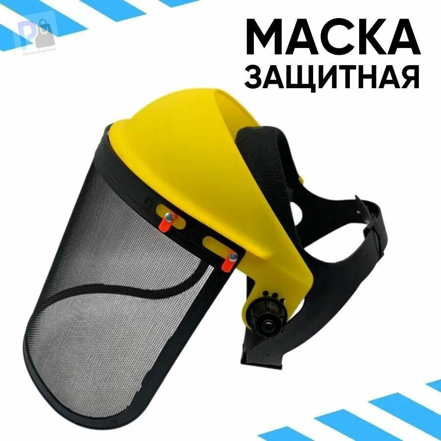 Щиток защитный, 1 шт. для защиты защита