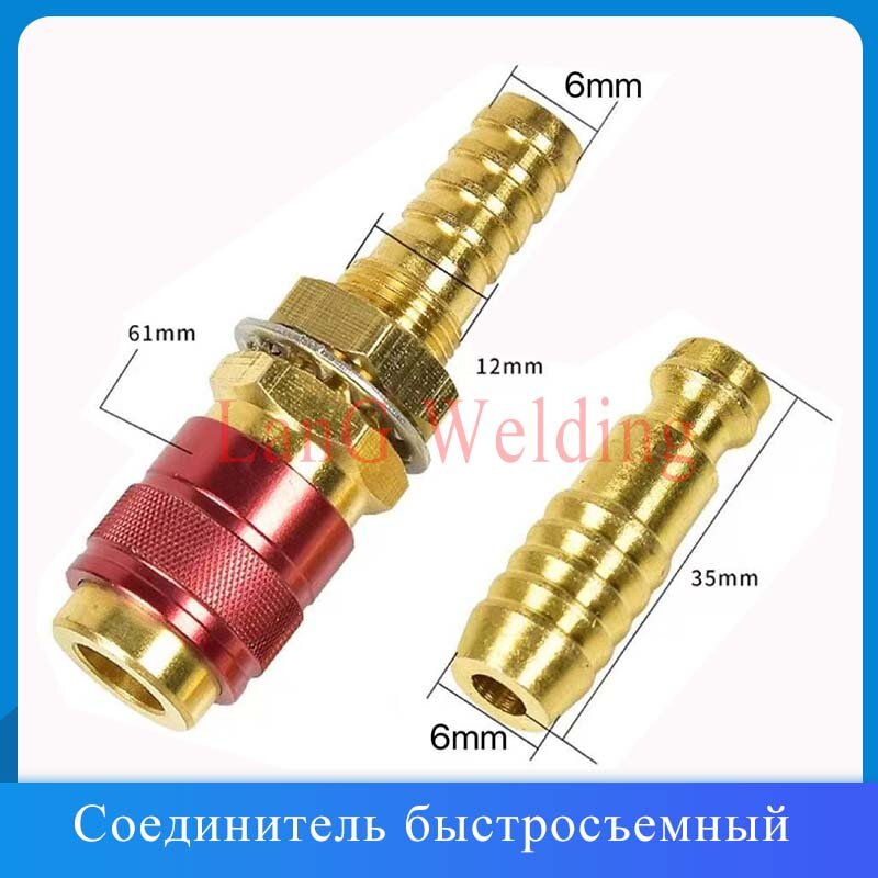 Соединитель быстросъемный для газовой горелки TIG MIG 6 мм
