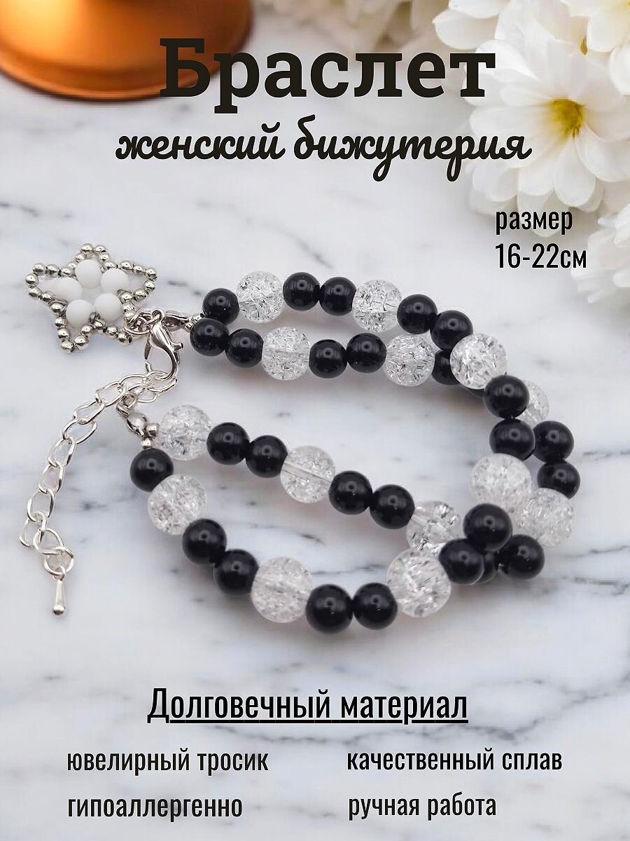 Браслет