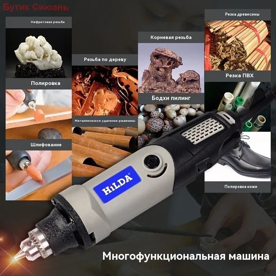 Hilda электрическая шлифовальная машина высокой мощности 400 Вт, гравировка и полировка