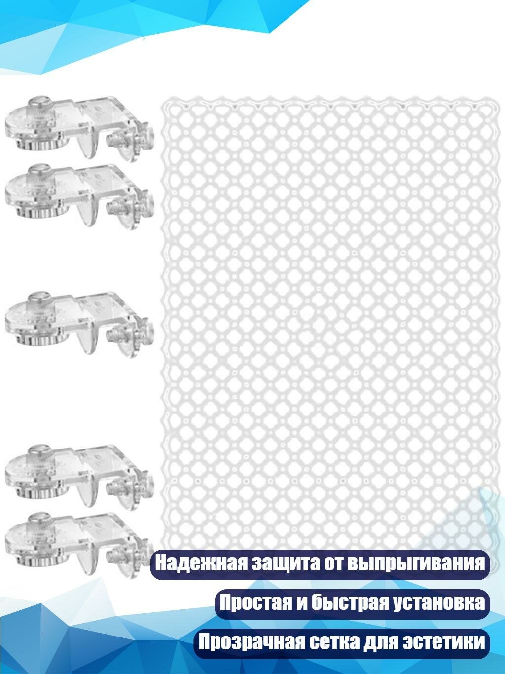 Прозрачная сетчатая крышка для аквариума с 5 фиксаторами