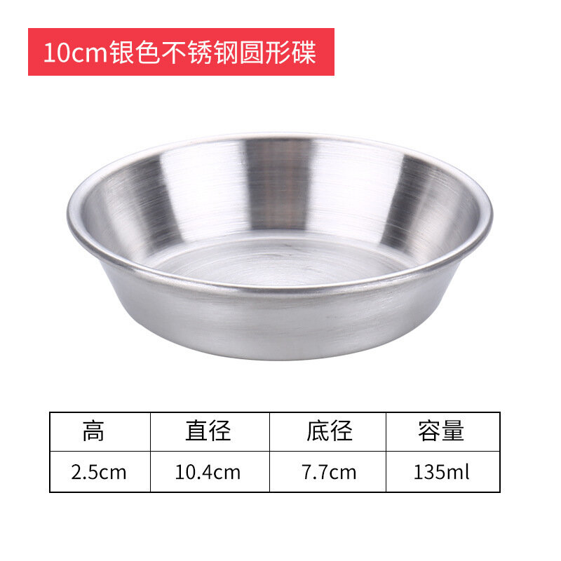 Простой японский стиль сплошной цвет корейского соуса из нержавеющей стали блюдо с золотым томатным соусом и миской со