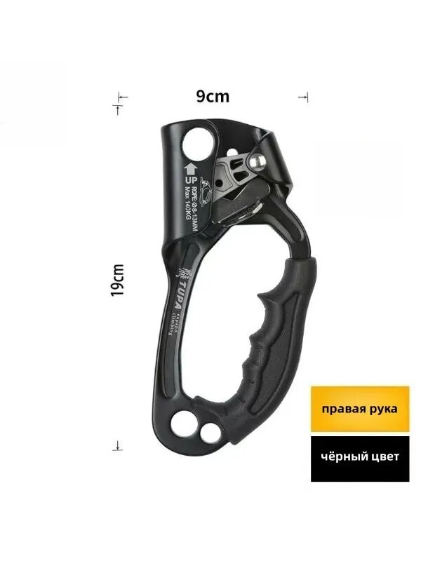 Зажим Вертикаль Жумар правый