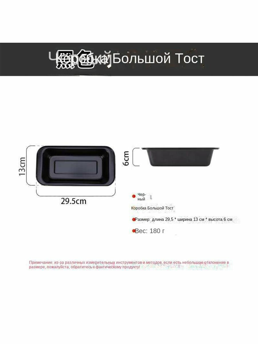Lsvgoe Форма для выпечки, Прямоугольная, 13.1 см, 1 шт