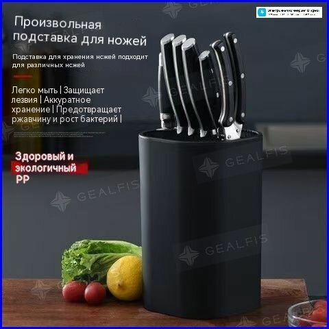 Подставка для ножей, длина 14 см