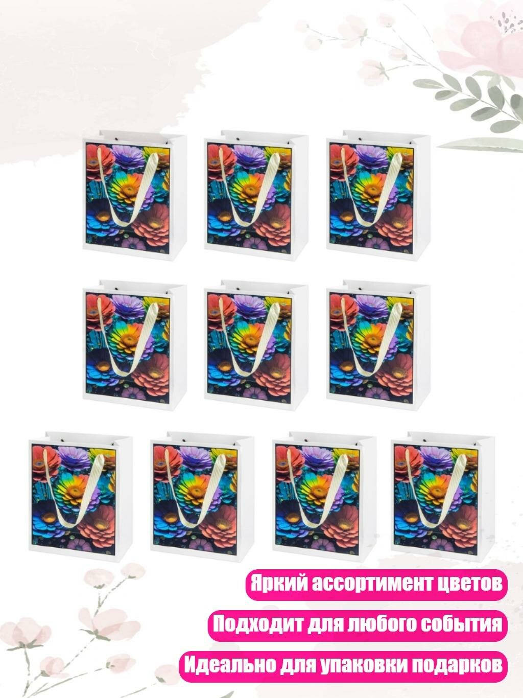 Набор из 10 разноцветных бумажных пакетов для подарков, радуга в черной рамке
