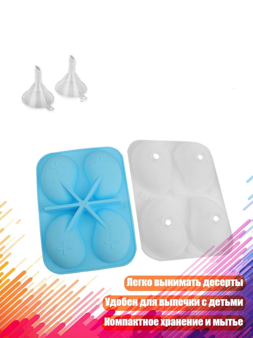 Силиконовые формы в форме манго, 4 штуки