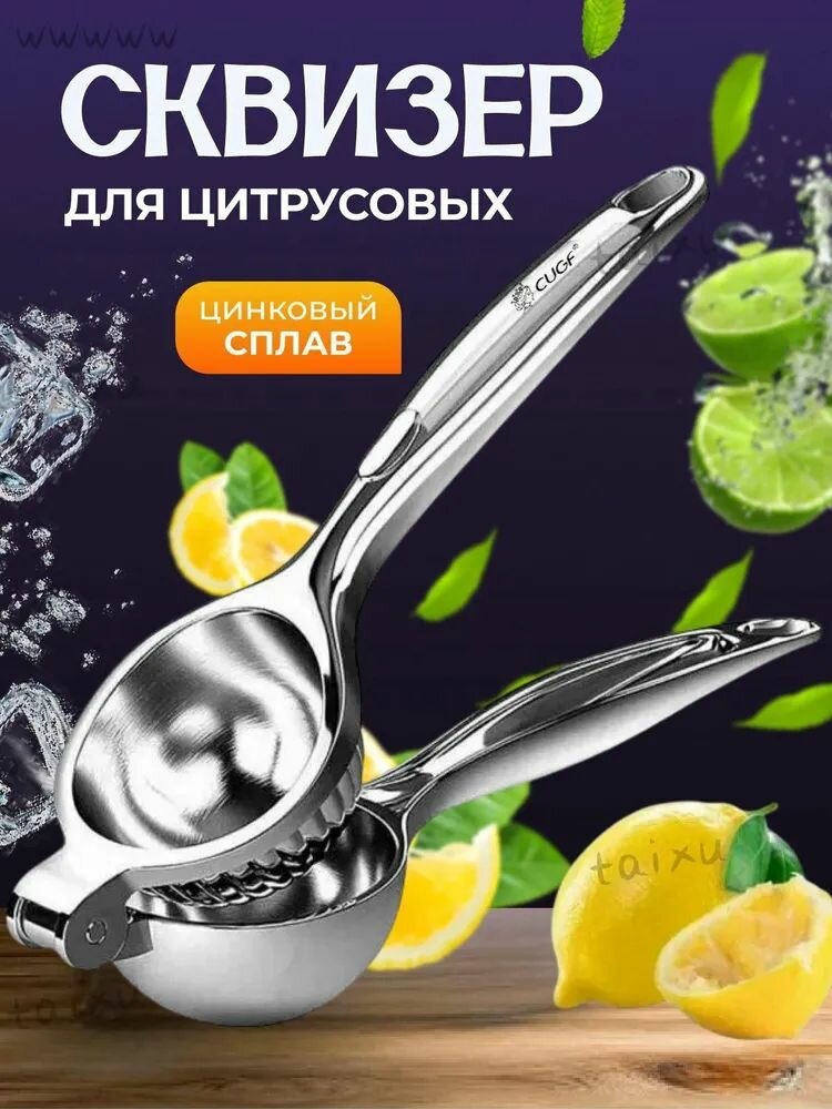 Цитрус-пресс, 1 шт