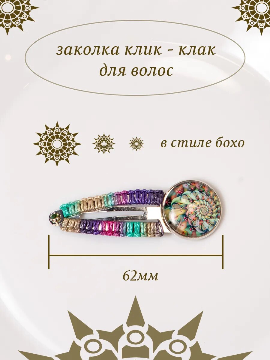 Оригинальная заколка для волос бохо