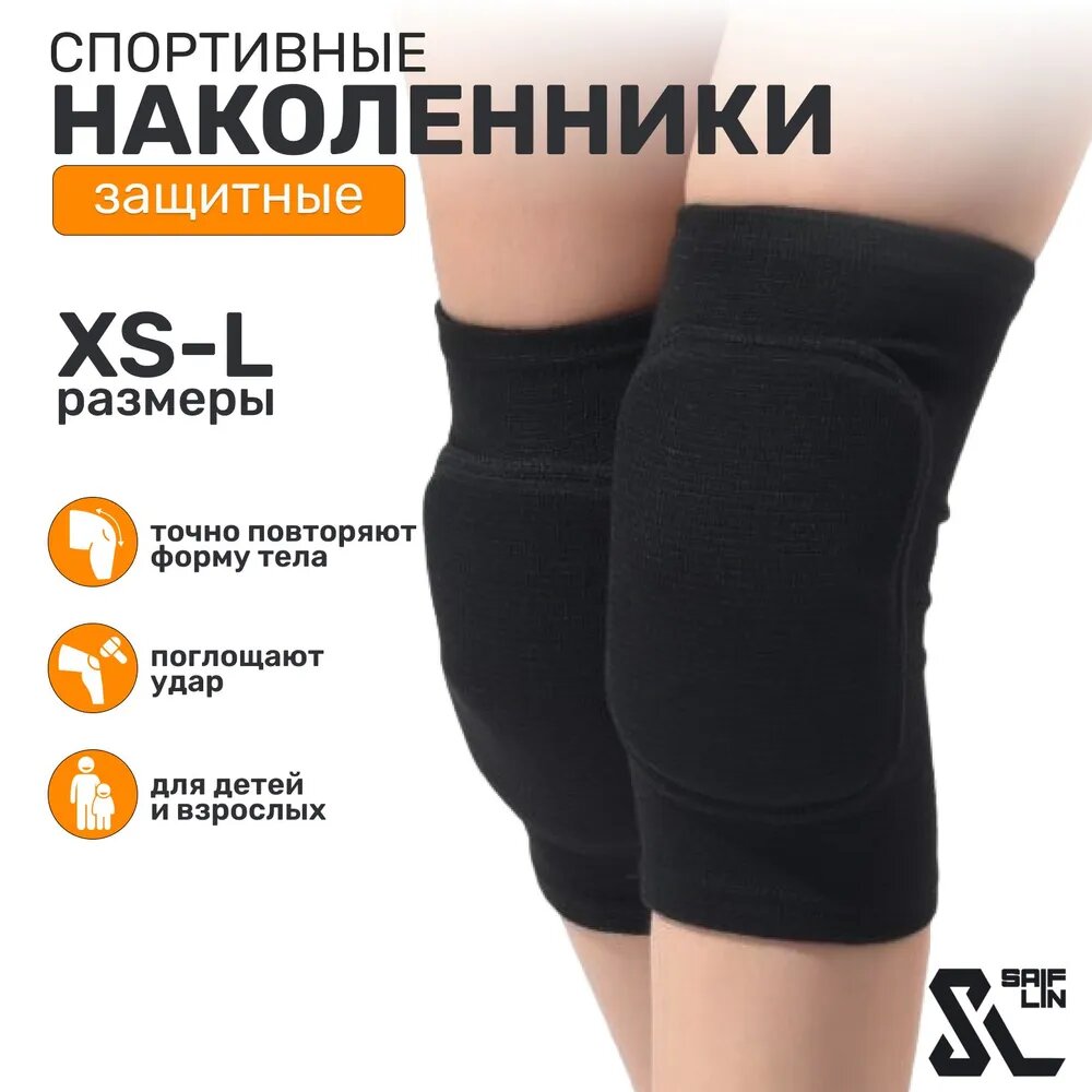 Наколенники для гимнастики, размер: XS
