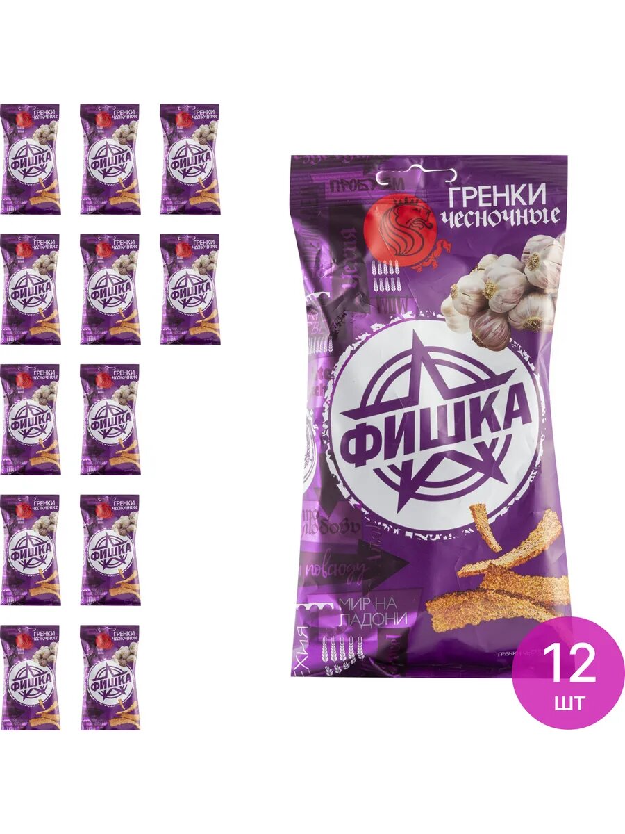 Гренки Фишка чесночные 120г сухарики (комплект из 12 шт)
