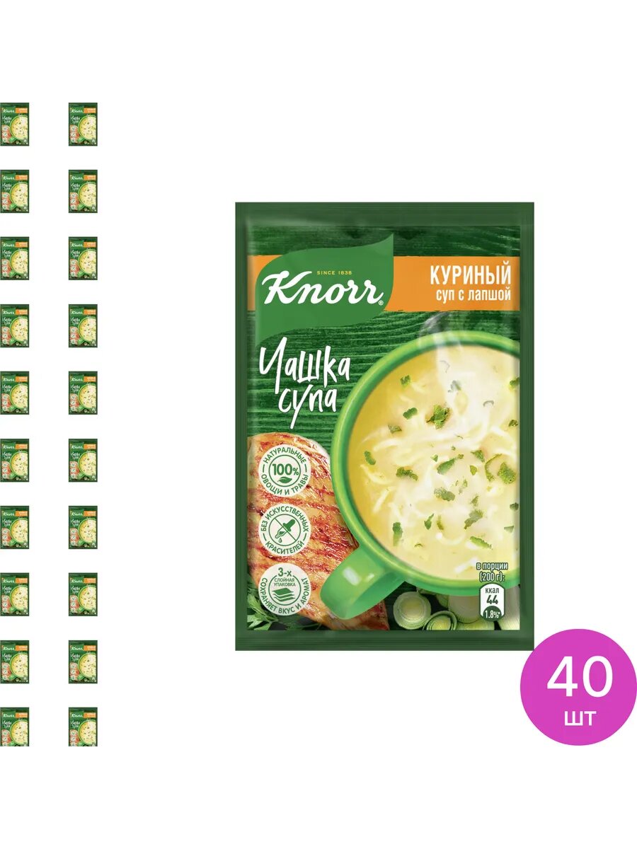 Суп быстрого приготовления Кнорр куриный с лапшой 13г, 40 шт