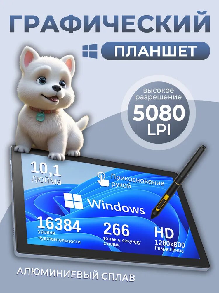 Графический планшет Графический планшет с экраном Bosto 101A, формат A5, черный матовый