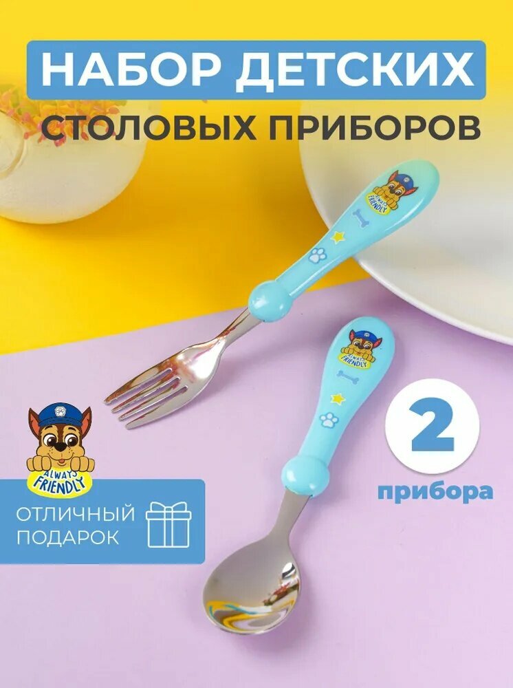 Детские столовые приборы для кормления. Набор детской посуды: ложка, вилка и чехол